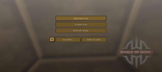 Rustic GUI Pack [16x][1.8.8] for Minecraft